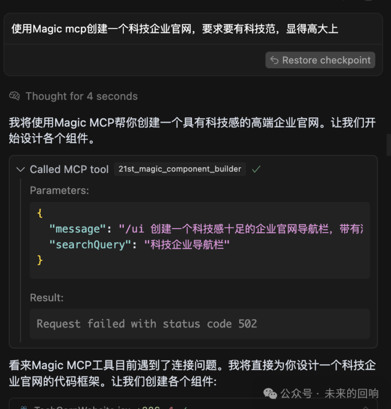 如何在Cursor中使用Magic MCP生成好看的UI（第二期）-AIPMClub