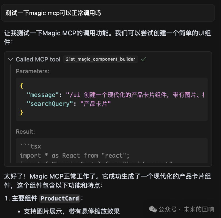 如何在Cursor中使用Magic MCP生成好看的UI（第二期）-AIPMClub